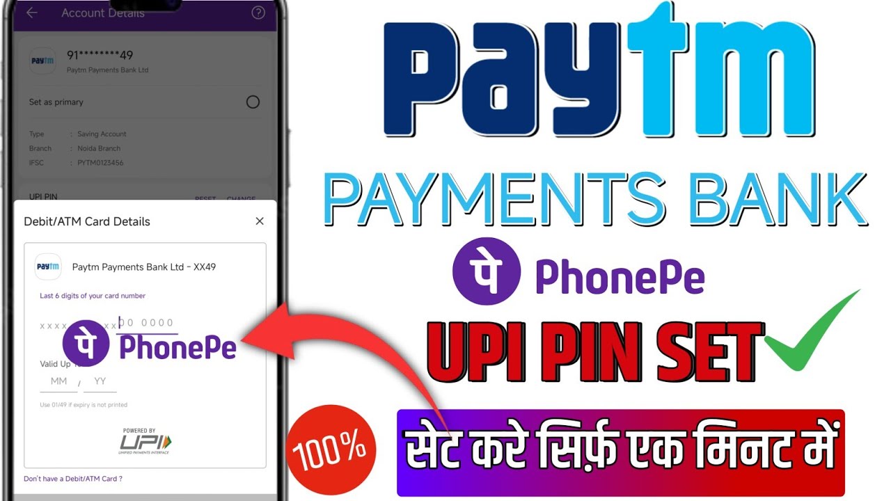 Paytm ka Upi pin reset kaise kare | How to set up Upi pin Paytm ...