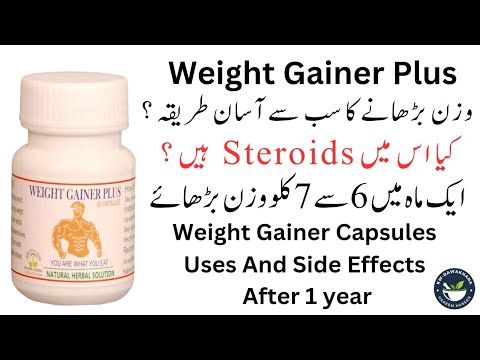 Wight Gainer Plus Capsules Review | Wazan Ziada Karne Ka Tarika | 7KG ...