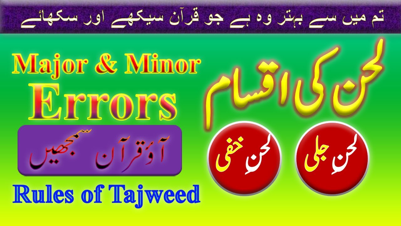 Lahn e Jali & Lahn Khafi | Major & Minor Mistakes | Rules of Tajweed ...