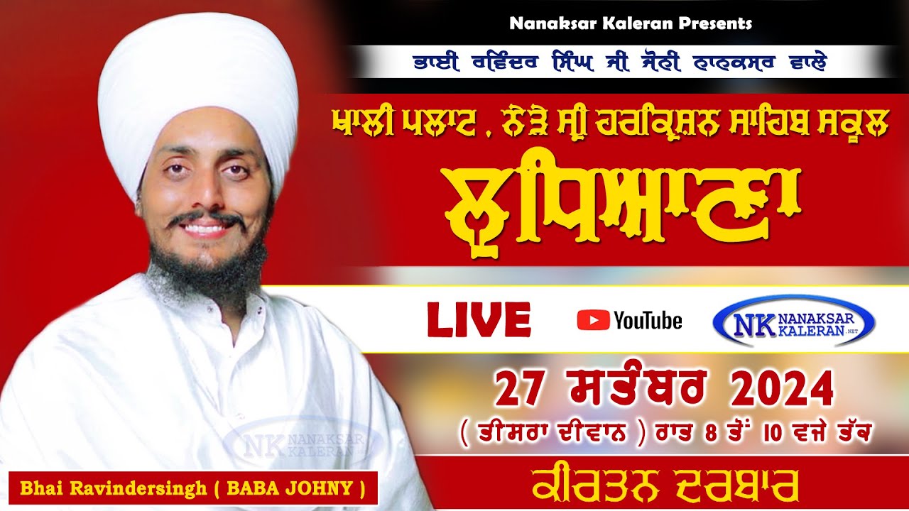 🔴LIVE Kirtan Bhai Ravinder singh ( BABA JOHNY ) Takhanwadh - Ludhiana ...