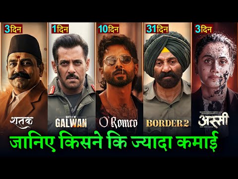 Border 2 Box Office Collection, Sunny Deol, Assi Movie, Shatak, Battle Of Galwan, O Romeo Collection
