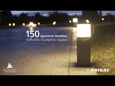 V.KAFKAS S.A._Hospitality Integrated Solutions: Porto Bello