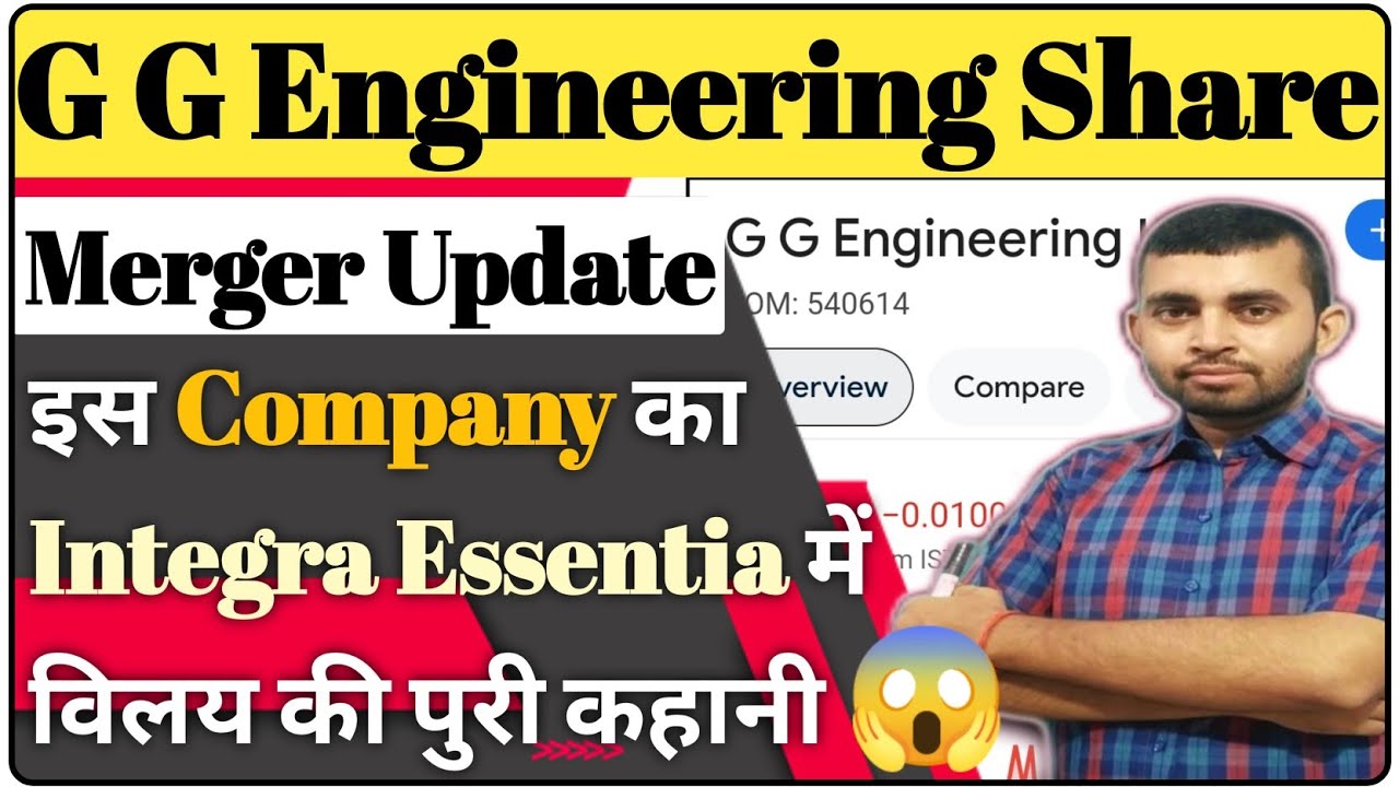 Gg engineering merger news | Gg engineering amalgamation | Gg ...