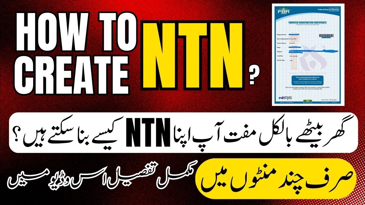 NTN Registration in 2025 | How to create NTN Number in Pakistan? | Iris ...