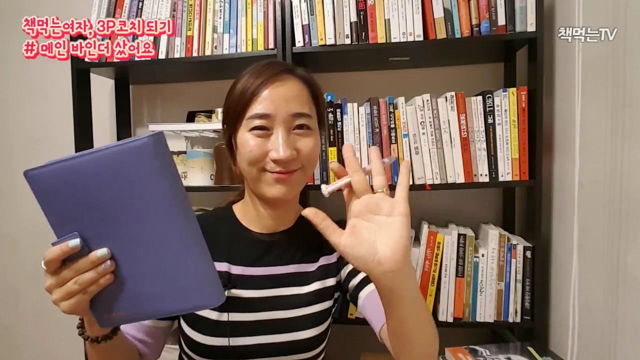 3p binder 천연소가죽 프리미엄 엣지 바인더 인디블루로 준비했다, 다이어리 소개 & 추천 - YouTube