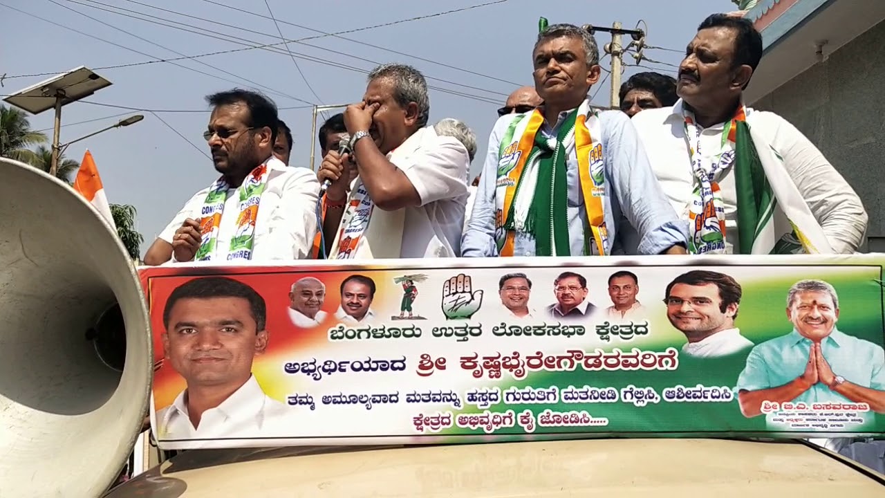 Byrathi Basavaraja MLA Speech in MP Election Campaign | KUDOS TV | 2019 ...