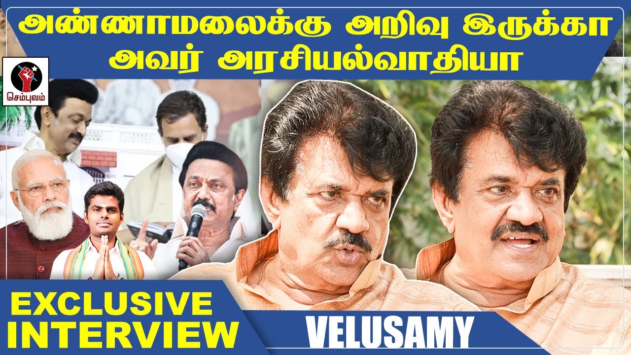 தமிழ்நாட்டில் என் ரத்தம் கலந்திருக்கிறது ராகுல் | Trichy Velusamy ...