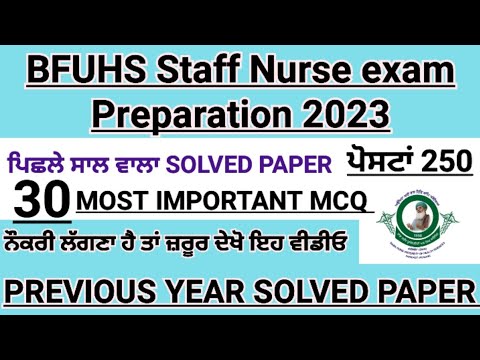 Bfuhs staff nurse previous year solution|bfuhs previous solved paper|bfuhs NURSING top MCQ 2023 ...