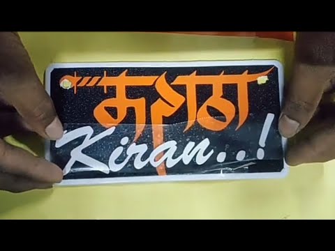 Radium Cutting | Nomber Name Plate - YouTube