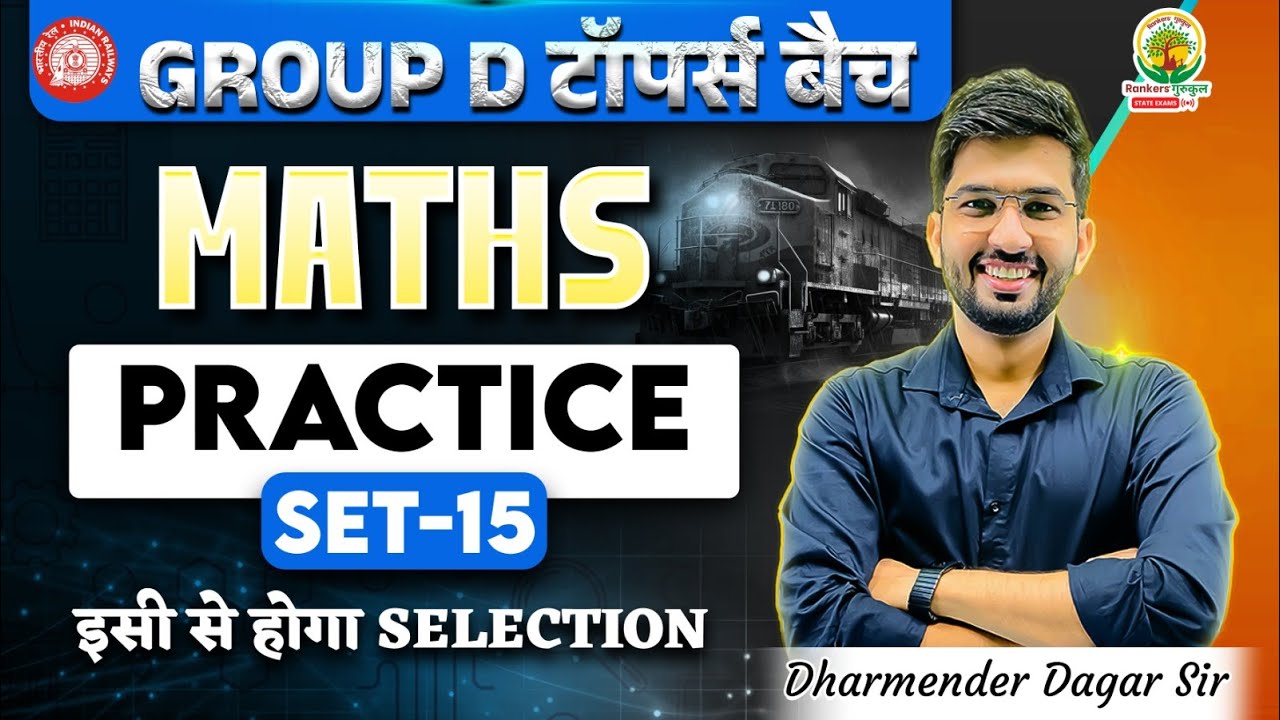 RRB Group D Maths Classes 2025 | Maths Practice Set - 15 | Group D ...