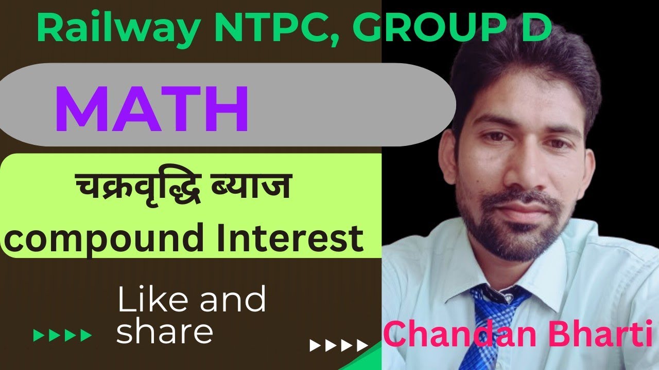 Compound Interest - YouTube