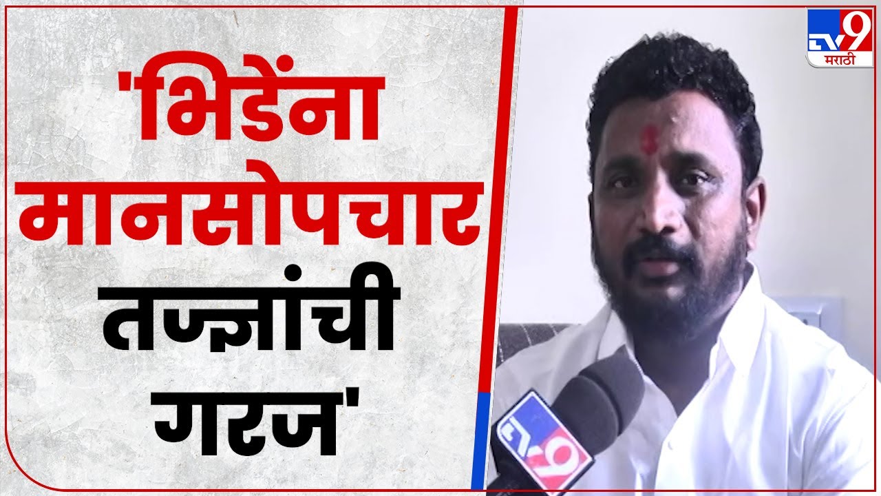 Amol Mitkari On Sambhaji Bhide : संभाजी भिडे यांचं वय वाढल्याने मानसिक ...