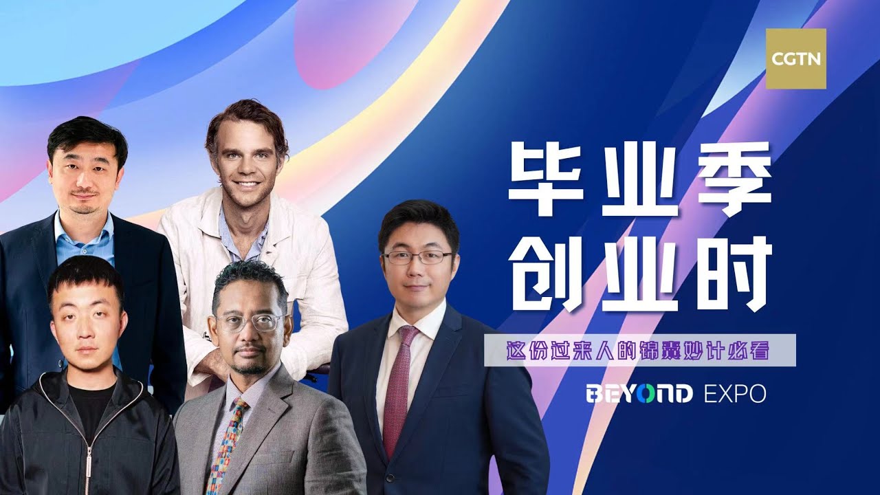 Watch: Grad season hustle – pro tips from global tech founders - YouTube