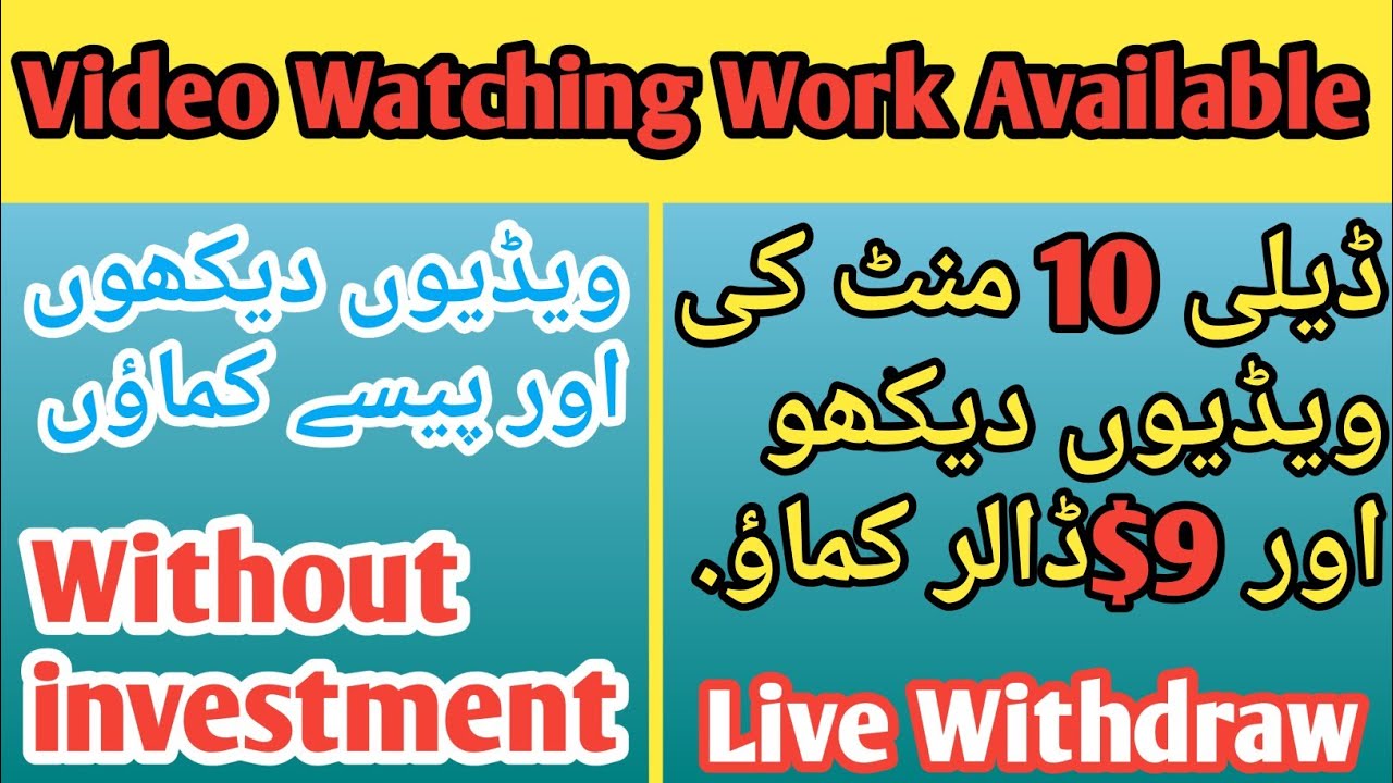 Daily Profit | without investment work in Pakistan | withdraw easypaisa, jazzcash | umer tech ...