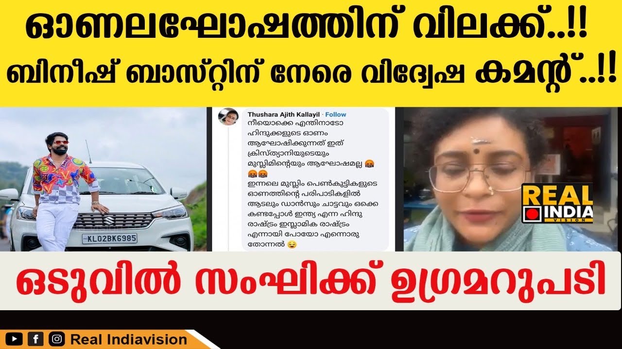 ഭീഷണിയുമായെത്തിയ സംഘിക്ക് ഉഗ്രന്‍ മറുപടി |thushara ajith kallayil ...