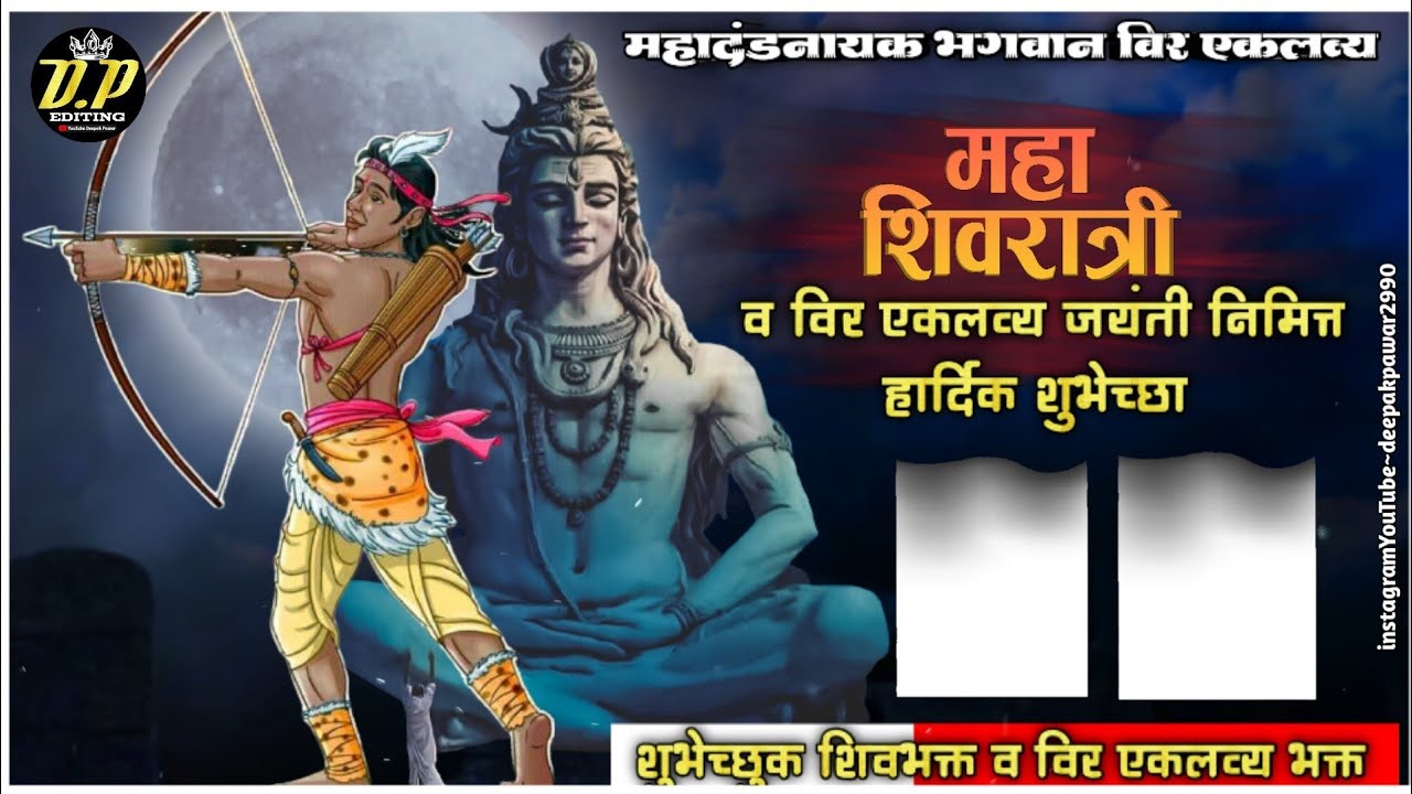 Aadiwasi Veer Eklavya Jayanti Banner best background 1 March 2022 Jay ...