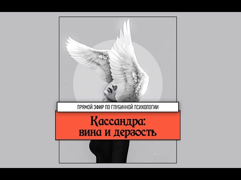 Комплекс Кассандры. Александр Сагайдак