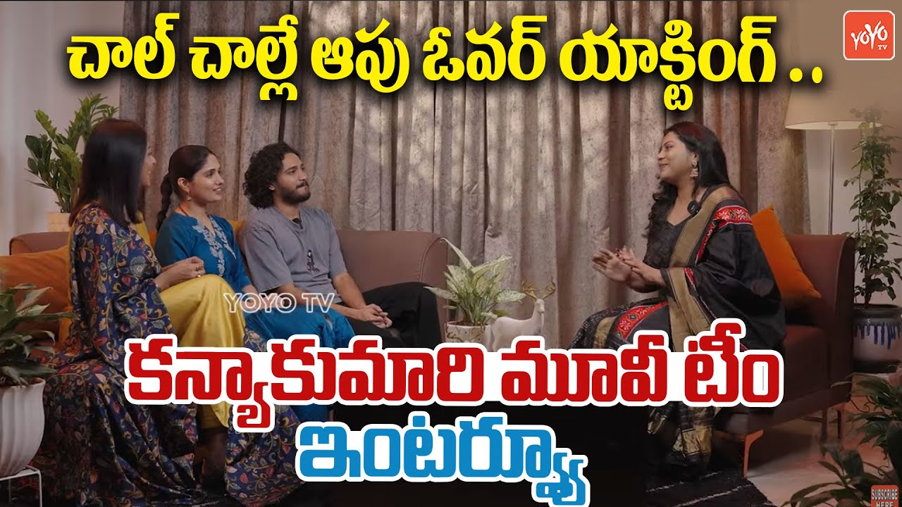 Kanya Kumari Movie Team Exclusive Interview | Madhu | Sreecharan Rachakonda | Geeth Saini| YOYO ...