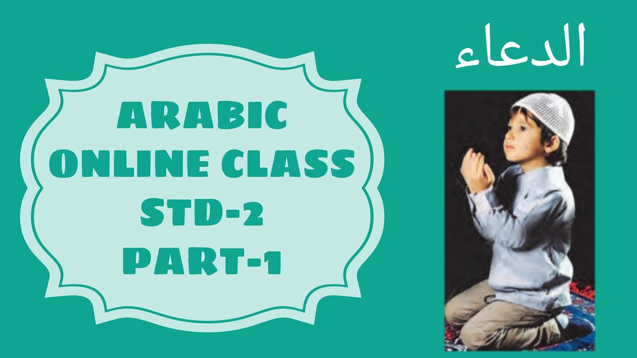 Class 2 |Arabic Class Online | Lesson 1 (Part - 1) |Kerala Arabic ...