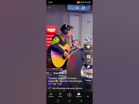 Хабибка🥰🎸🎸🎸💫😎 ️‍🔥👍💯 - YouTube