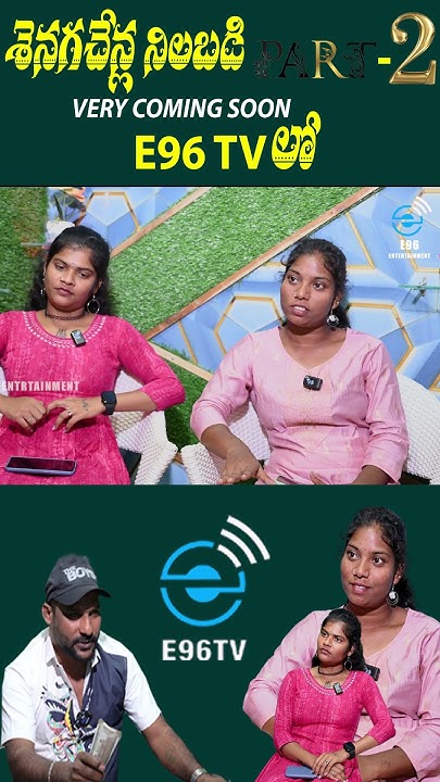 అసుర బాలన్న నాకు సపోర్ట్ చేసారు || e96 entertainment - YouTube