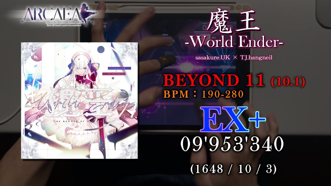 【Arcaea】[魔王 (World Ender)][Beyond 11]（09'953'340《EX+》） - YouTube