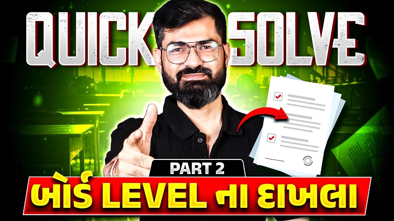 How to Quick Solve Board Level Numericals? | Part - 2 - YouTube