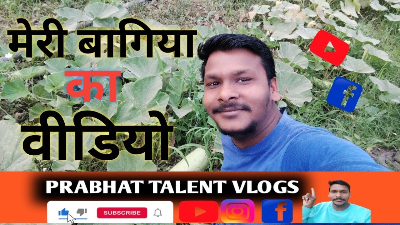 Mere Bagiya ka video ll Meri bagiya ka video ll How to may bagiya - YouTube
