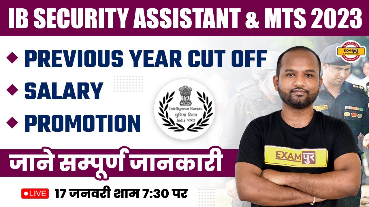IB RECRUITMENT 2022-23 | IB SECURITY ASSISTANT MTS PREVIOUS YEAR CUT ...