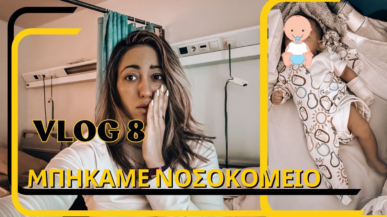 VLOG | ΕΙΣΑΓΩΓΗ ΣΤΟ ΙΑΣΩ | ΤΑ ΗΑULS ΠΟΣΩΝ ΜΗΝΩΝ | Afroditi Petrinoli ...
