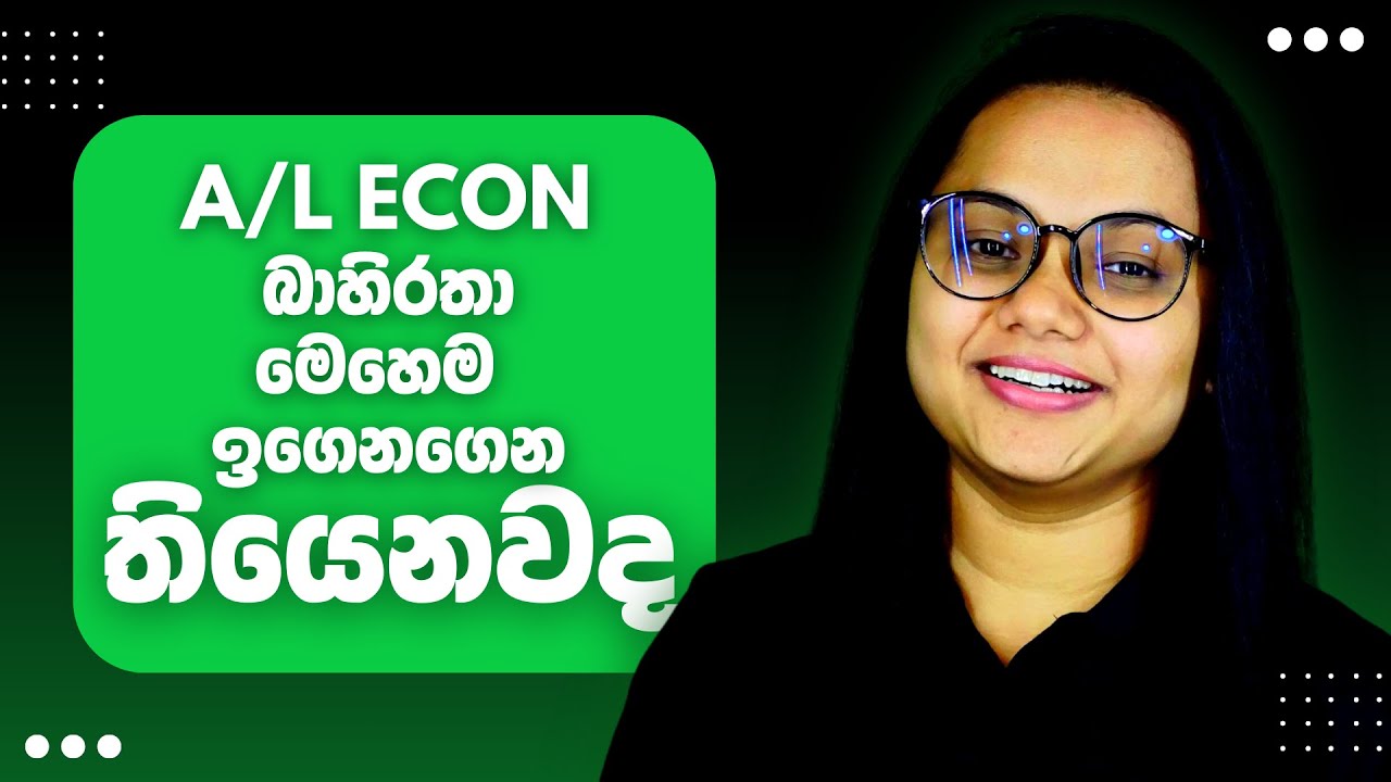 නිෂ්පාදනයේ සහ පරිබෝජනයේ ධන බාහිරතා , ඍණ බාහිරතා |Exam Tips | Lesson 8 ...