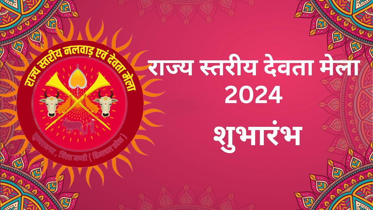 State Level Suket Devta Mela 2024 - YouTube
