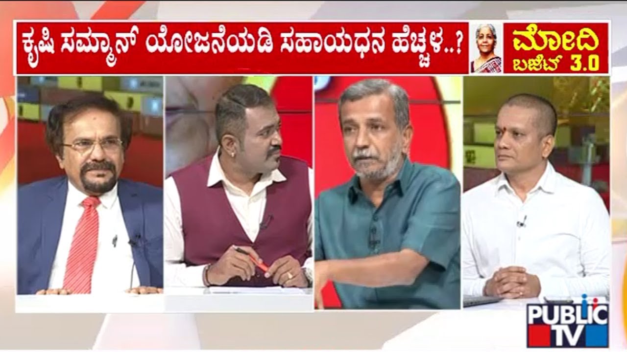 Pre Budget Discussion With Finance Expert Rudramurthy and KASSIA ...