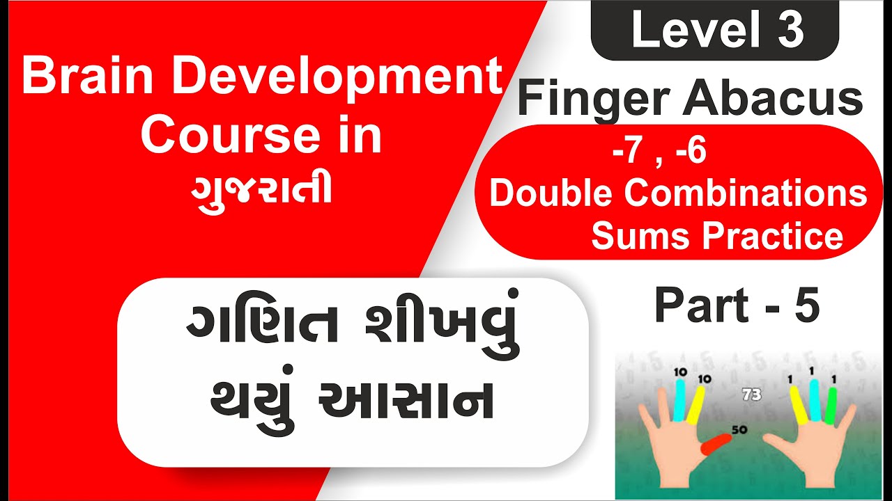 vedic maths tricks | Finger Maths | Abacus for kids | -7 -6 Double ...