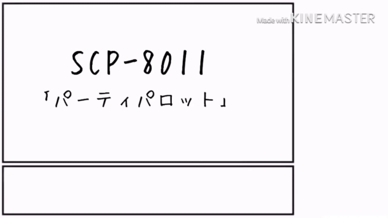 SCP-8011【解説動画】 - YouTube