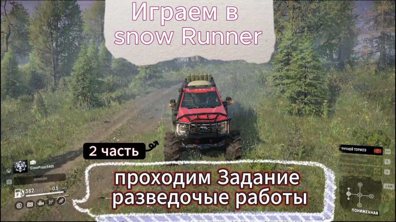 играем В Snow Runner (2 часть) - YouTube