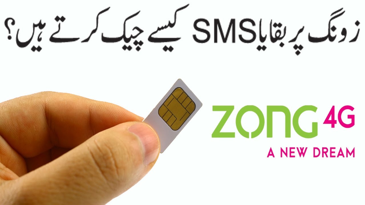 How to Check Zong Sim Remaining SMS | Zong Sim Remaining SMS Check Code ...
