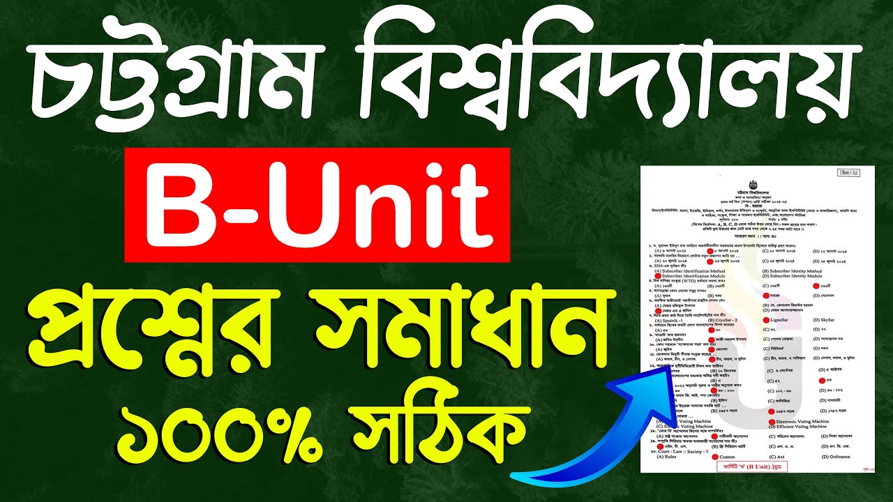 CU B Unit Question Solve 2025 | CU B Unit Question Solution 2025 | CU B ...