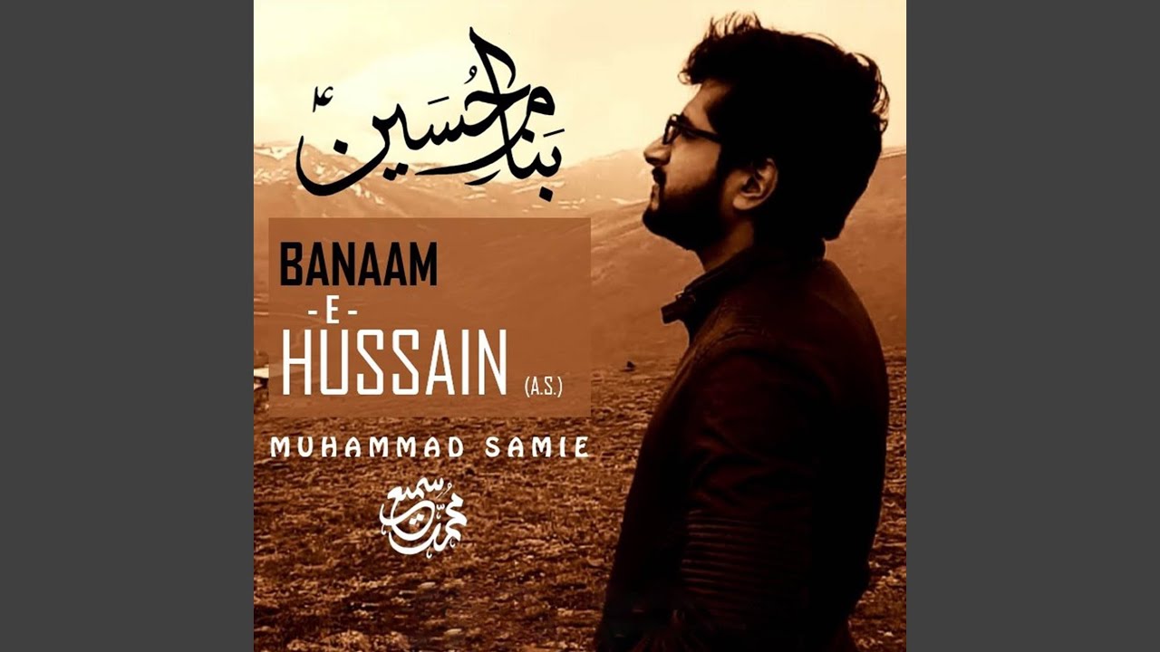 Banaam E Hussain A.S - YouTube