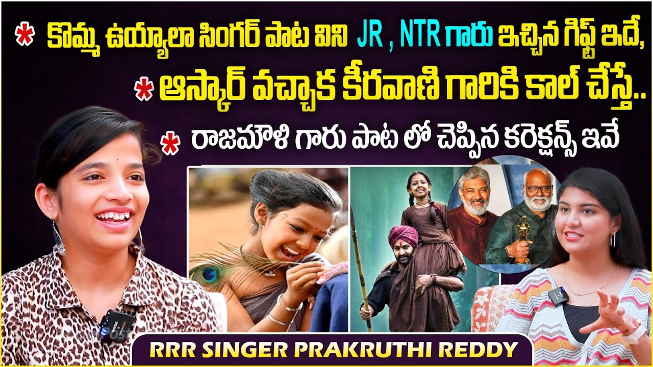 Singer Prakruthi Reddy Singing Komma Uyyala Song | RRR Singer Prakruthi ...