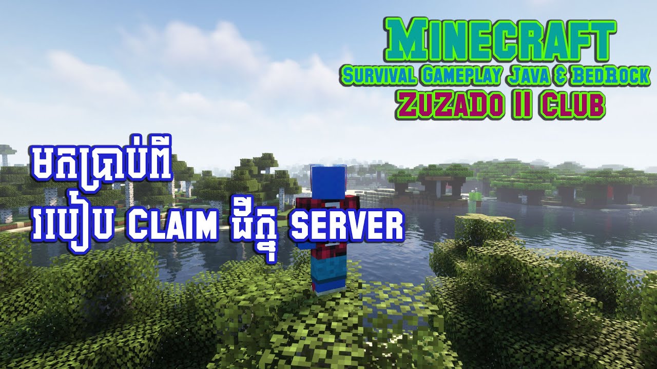 ចូល Server ថ្មី Server ZUZADO CLUB មកប្រាប់ពីរបៀប Claim ដី | Minecraft Survival Gameplay. - YouTube