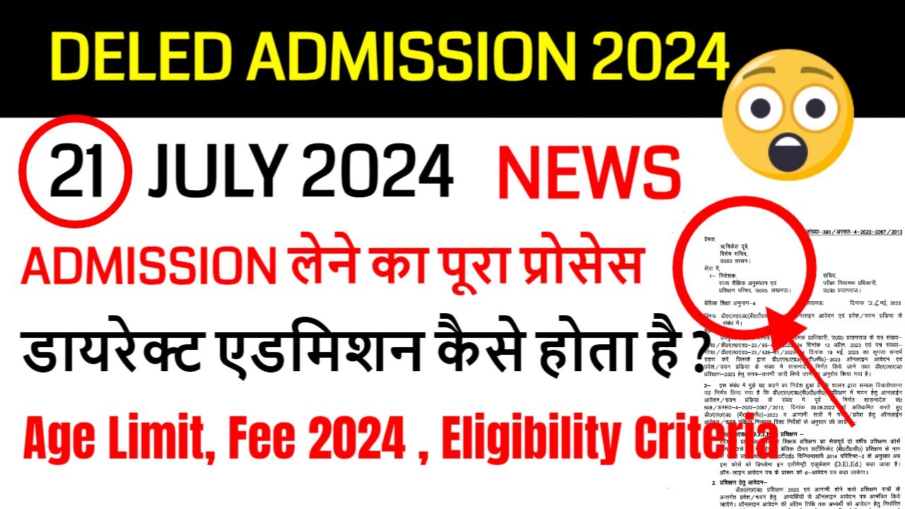 Up deled online form 2024-25 | deled btc apply online 2024 | up deled ...