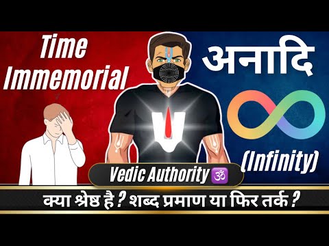 Real Meaning of “Anaadi” - Time Immemorial #vedicauthority - YouTube