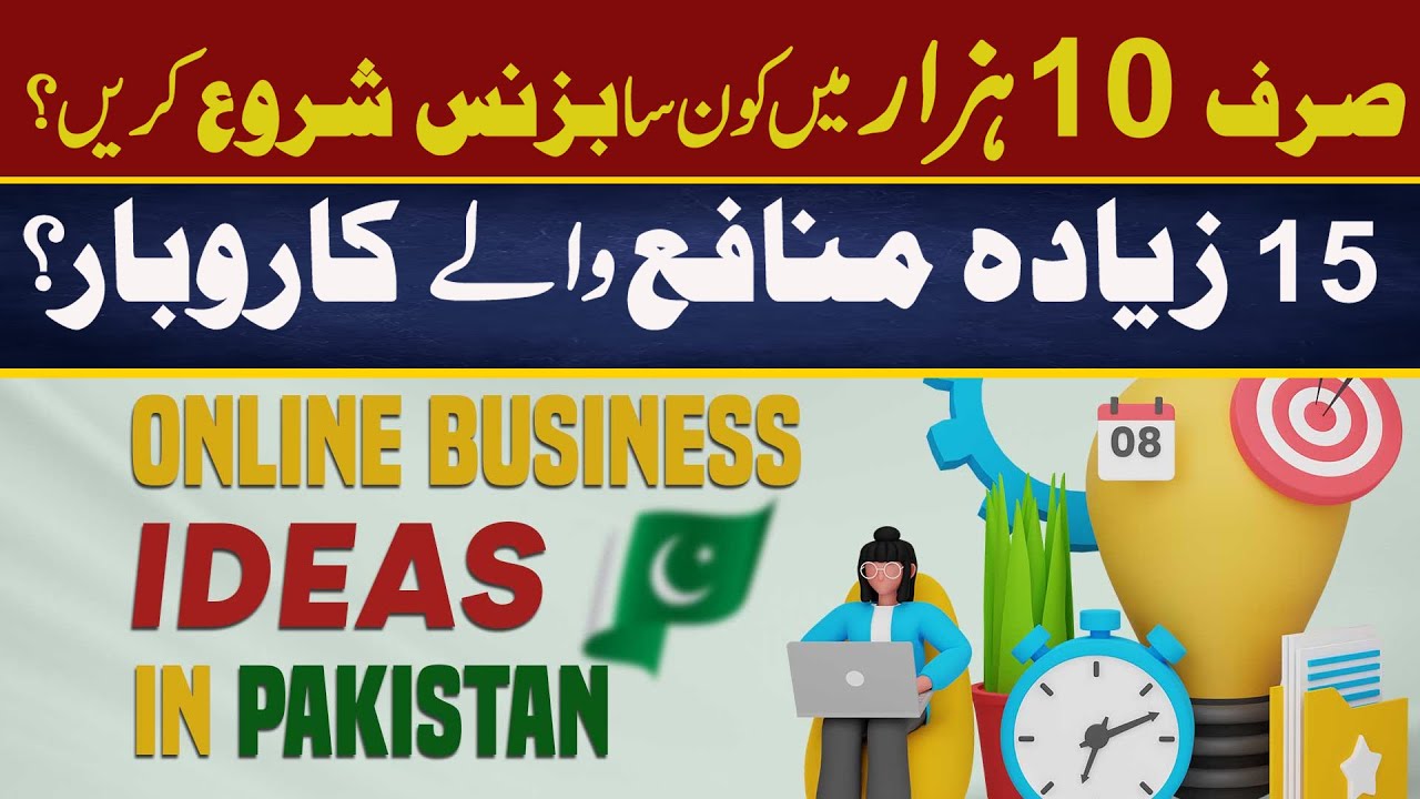 Sirf 10 hazar mein start karein! 15 zyada munafa wale business ideas ...
