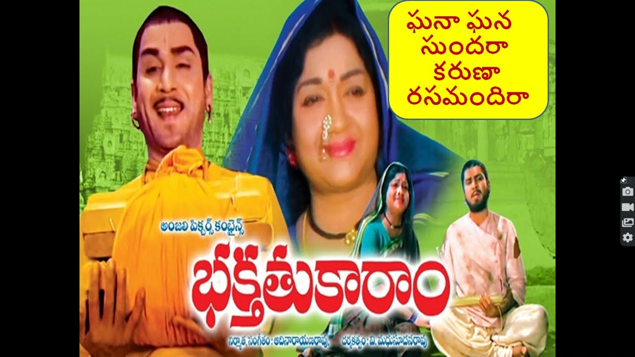 Ghana Ghana Sundaraa - Bhakta Tukaram Songs - Akkineni Nageswara Rao ...