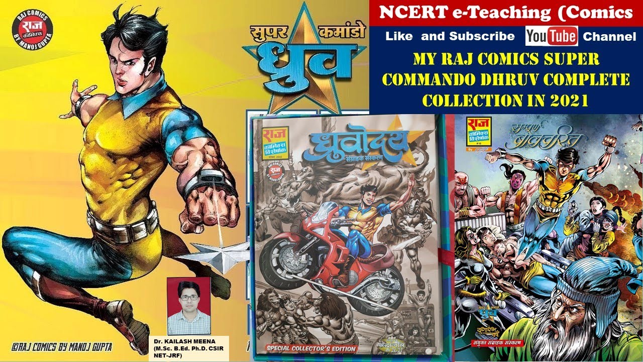 MY RAJ COMICS SUPER COMMANDO DHRUV COMPLETE COLLECTION IN 2021 - YouTube