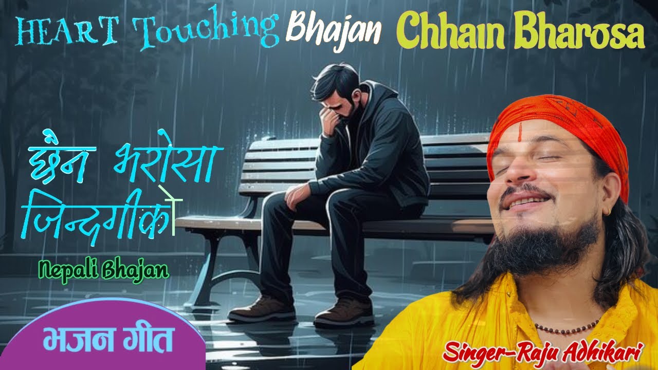 Chaina Bharosha jivan ko | छैन भरोसा जीबनको | Raju Adhikari | Nepali ...