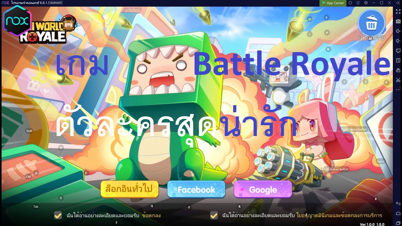 ดาวน์โหลดและเล่น Mini World Royale บน PC โดยใช้ NoxPlayer - YouTube