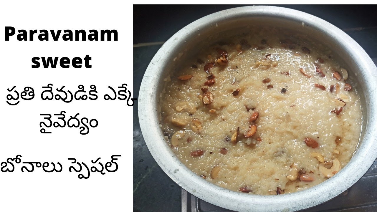 Parvanam (Bonalu special) - YouTube