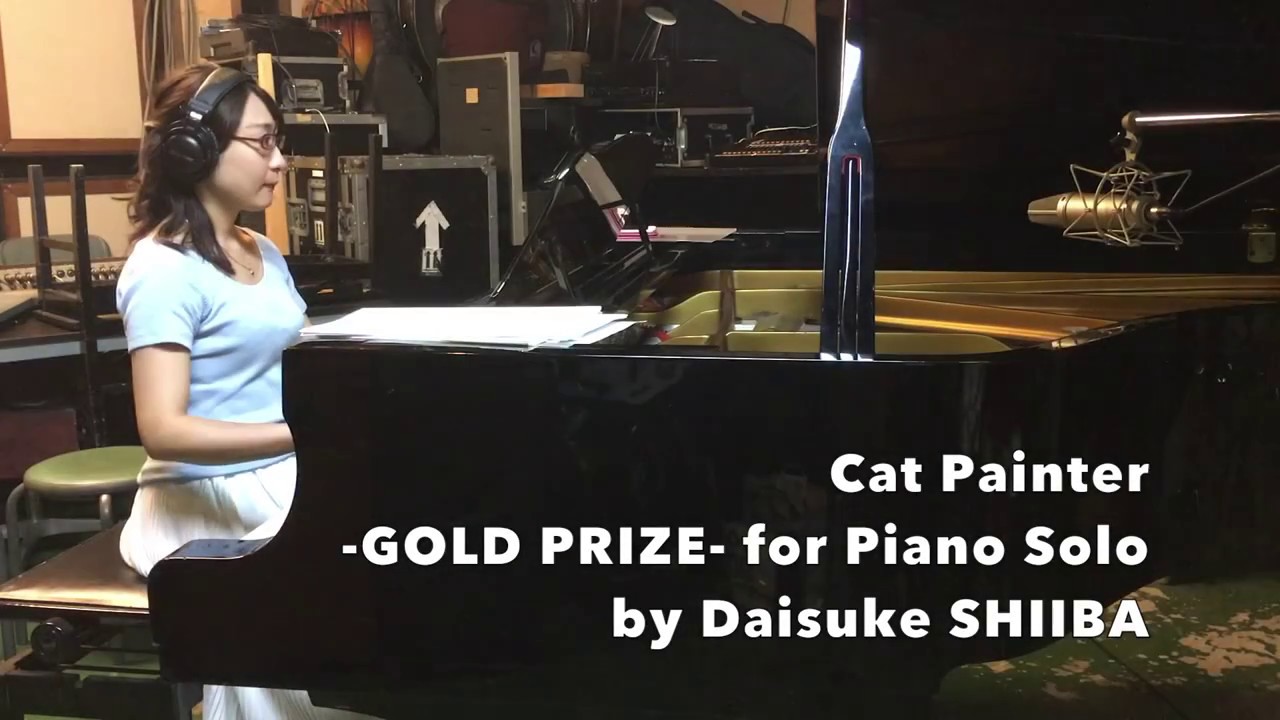 Cat Painter -GOLD PRIZE- for Piano solo by Daisuke SHIIBA ／椎葉大翼 - YouTube